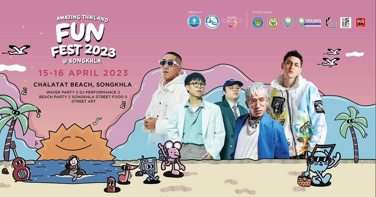 ชาวสงขลาพลาดไม่ได้! "AMAZING THAILAND FUN FEST 2023 @ SONGKHLA"